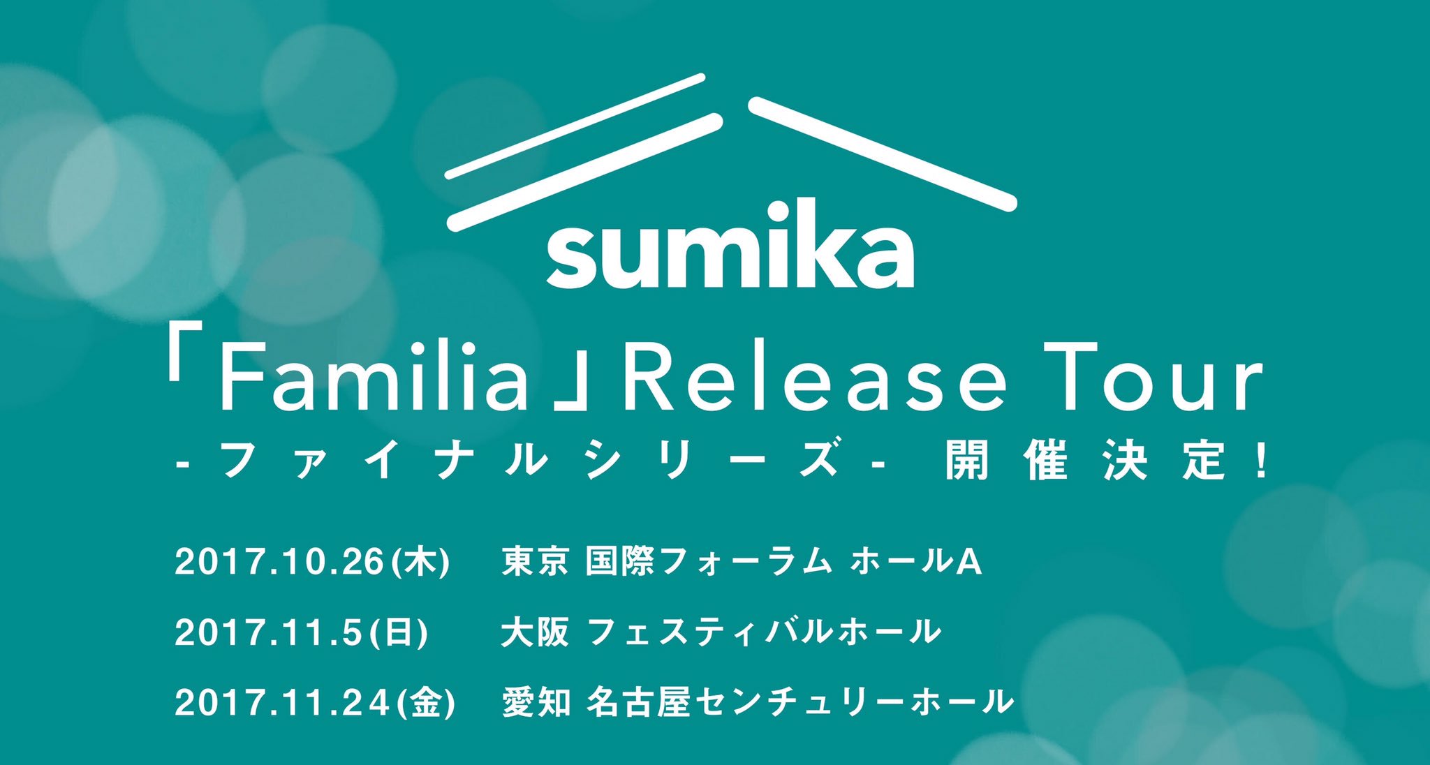 sumika on Twitter: "【明日から一般発売開始！】 『Familia』Release Tour -ファイナルシリーズ- のチケット一般発売が明日9/30(土)10:00〜開始さ ...