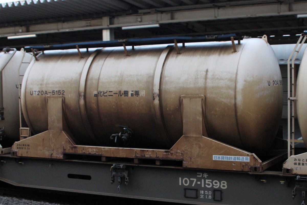 箱記録館 on Twitter: "1094レ⑤ ORCU 027570[3] 22T6 Orca Container Asset Management コスモネートTM UT22A-5023 ...
