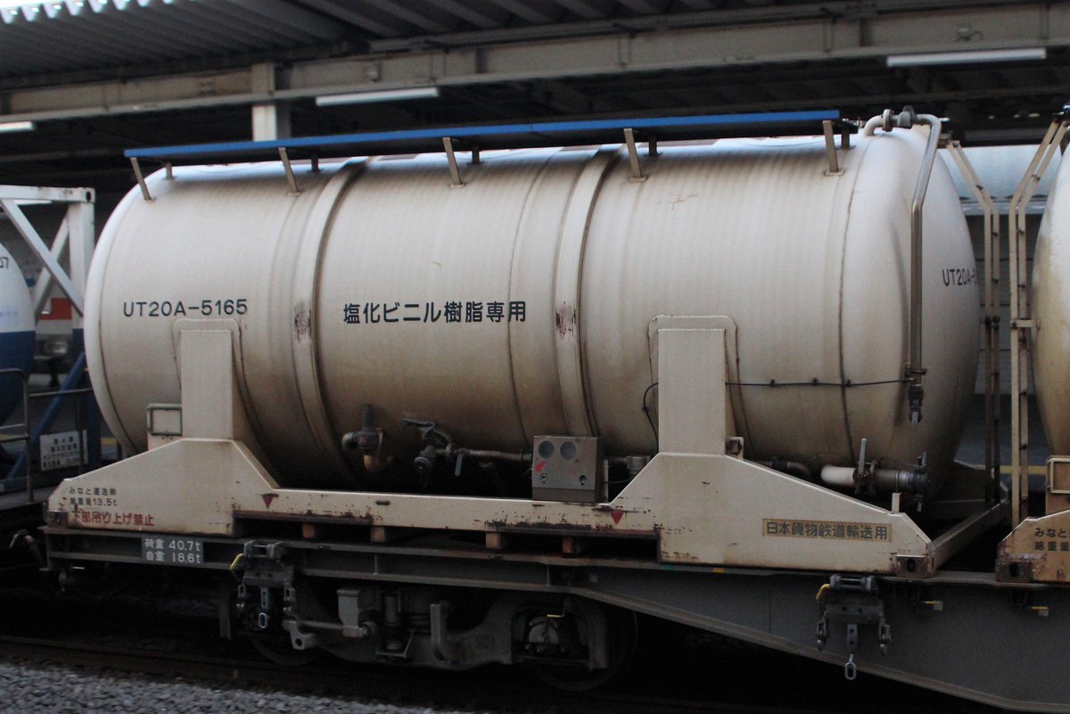 箱記録館 on Twitter: "1094レ⑤ ORCU 027570[3] 22T6 Orca Container Asset Management コスモネートTM UT22A-5023 ...
