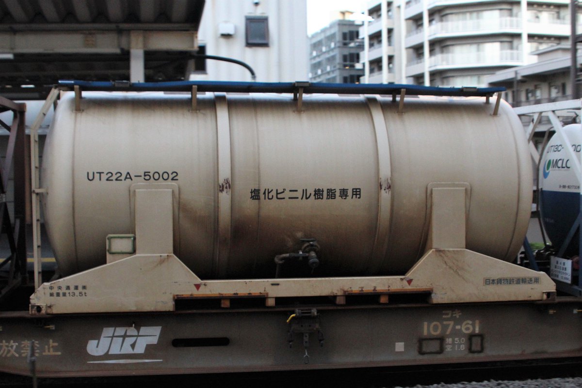 箱記録館 on Twitter: "1094レ⑤ ORCU 027570[3] 22T6 Orca Container Asset Management コスモネートTM UT22A-5023 ...