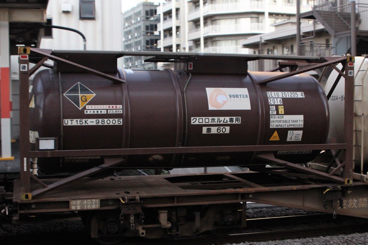 箱記録館 on Twitter: "1094レ⑤ ORCU 027570[3] 22T6 Orca Container Asset Management コスモネートTM UT22A-5023 ...