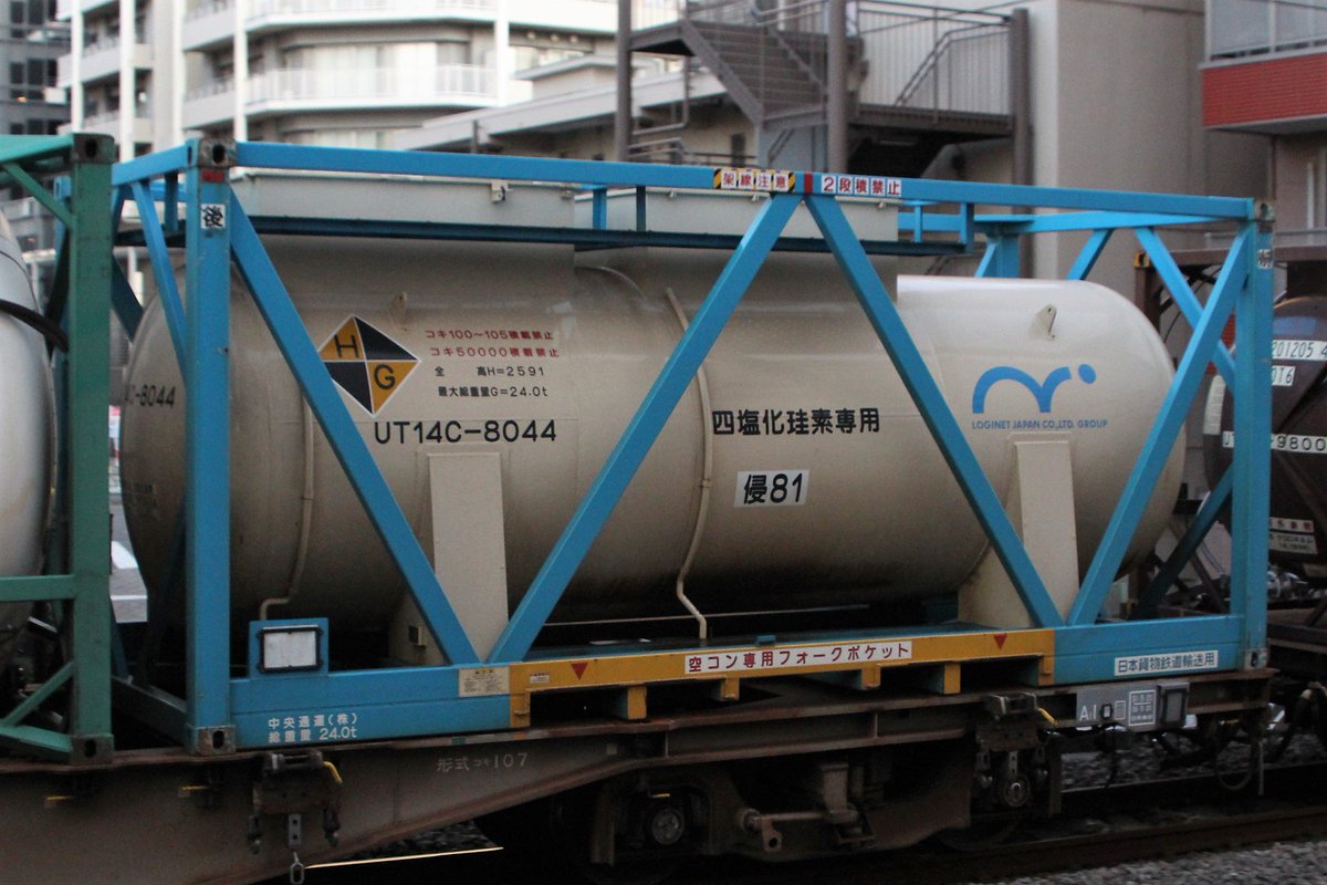 箱記録館 on Twitter: "1094レ⑤ ORCU 027570[3] 22T6 Orca Container Asset Management コスモネートTM UT22A-5023 ...