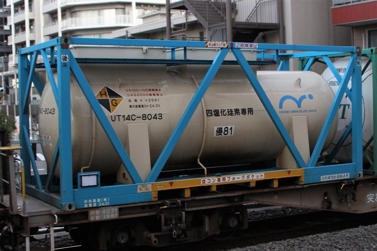 箱記録館 on Twitter: "1094レ⑤ ORCU 027570[3] 22T6 Orca Container Asset Management コスモネートTM UT22A-5023 ...