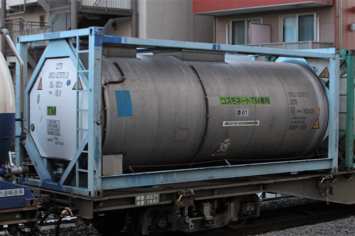 箱記録館 on Twitter: "1094レ⑤ ORCU 027570[3] 22T6 Orca Container Asset Management コスモネートTM UT22A-5023 ...