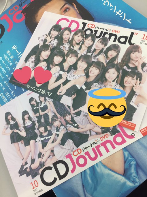 CDジャーナル2017年10月号モーニング娘。20周年 - Togetter