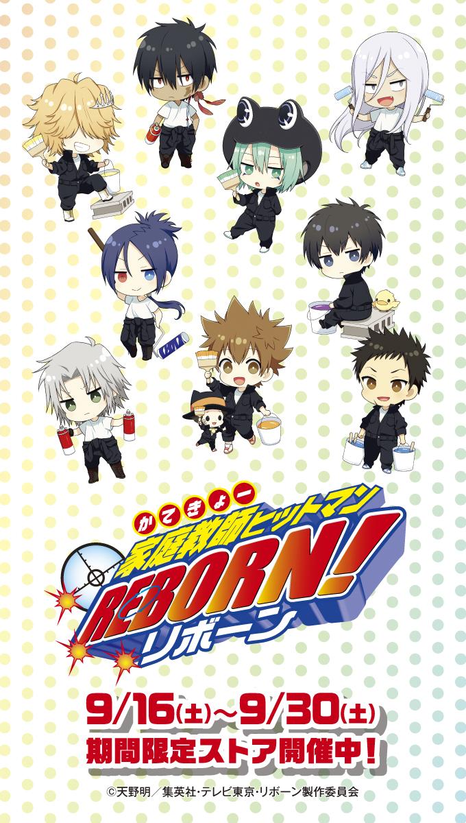 Katekyo Hitman Reborn Chibi