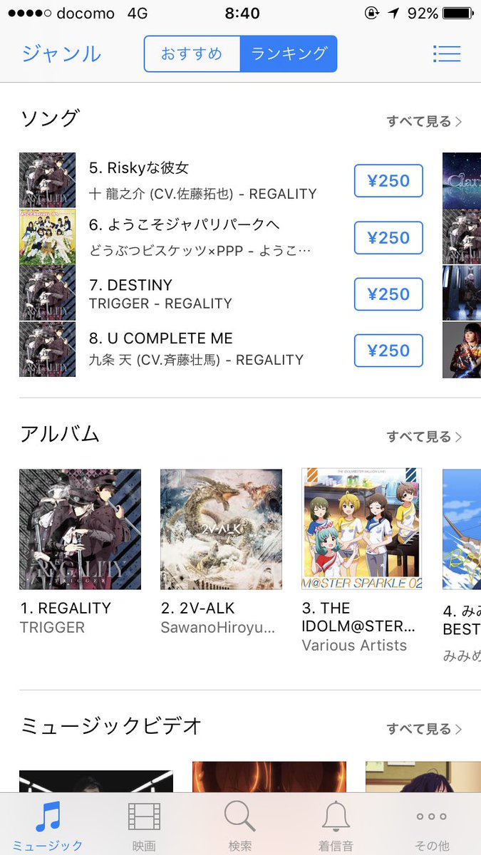 アイドリッシュセブン公式＠大神万理 on Twitter: "【音楽情報】TRIGGERの『REGALITY』がCD及び配信共にリリースとなりました！ 彼らの熱を、感じてください。全てが名曲 ...