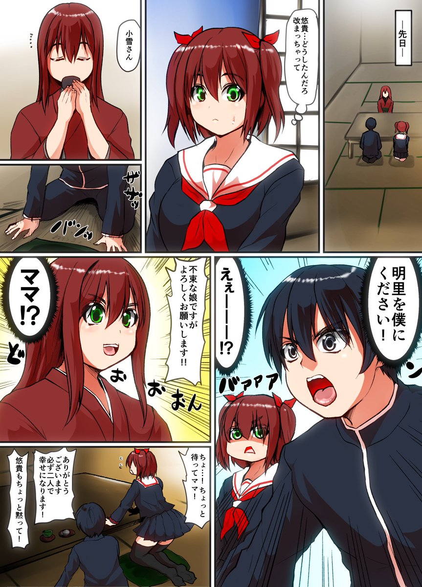 あむぁい (@amulai) さんの漫画 | 133作目 | ツイコミ(仮)