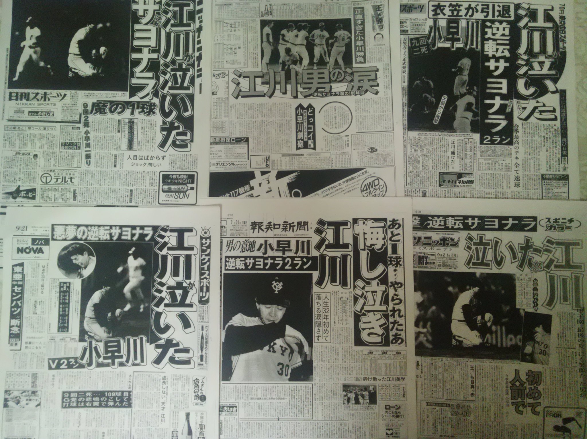 振り逃げ満塁ホームラン On Twitter 1987年9月20日、巨人の江川卓は広島市民球場での対広島戦に先発、全盛期を思わせる直球の走りと7時半で早くも7回の「江川タイム」。だが9回裏 