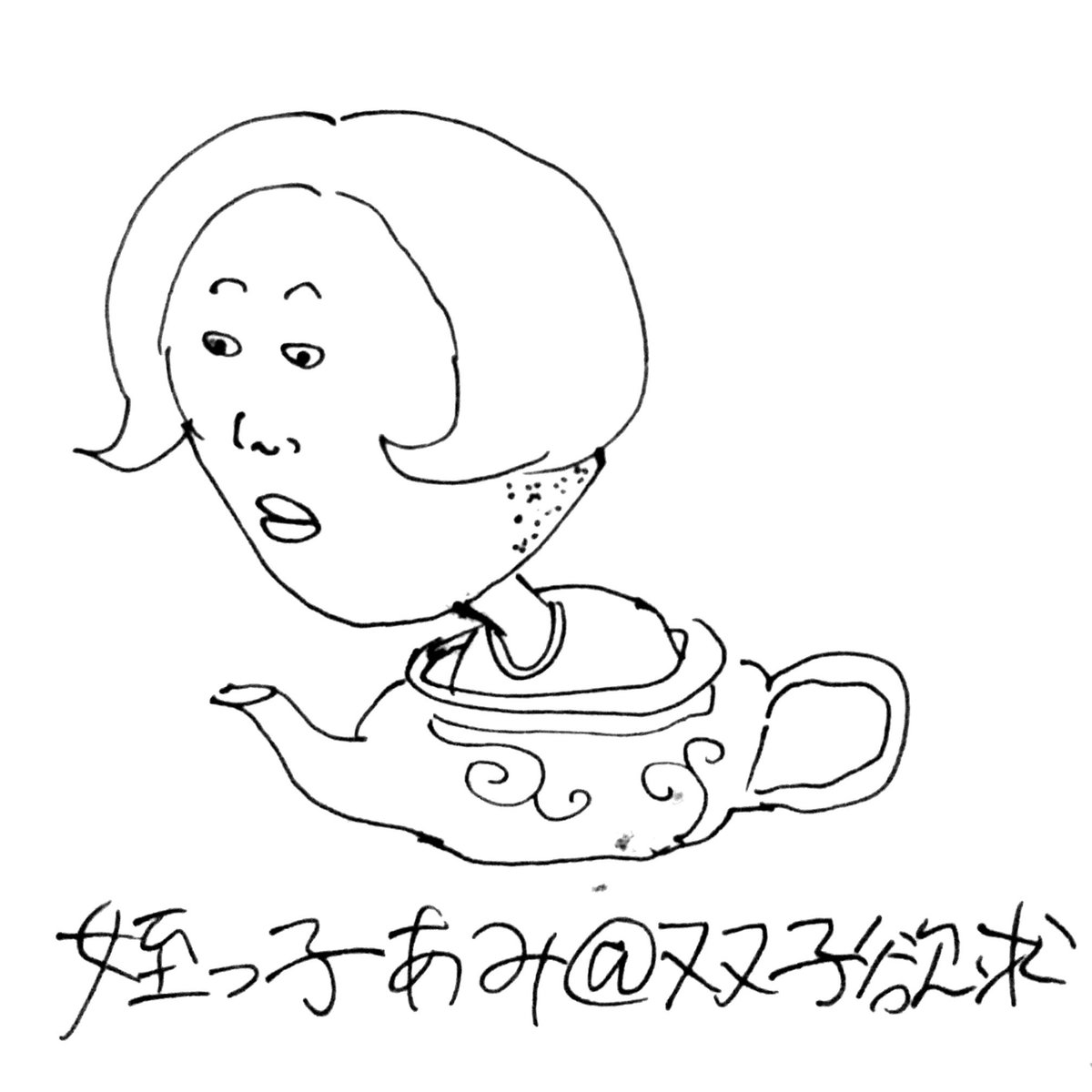 似顔絵描きまくり大会】 想像なんで似てなかったらすいません。 失礼のないようにだけ気を付けています。 」Tomの漫画