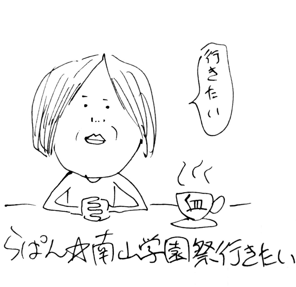 似顔絵描きまくり大会】 想像なんで似てなかったらすいません。 失礼のないようにだけ気を付けています。 」Tomの漫画