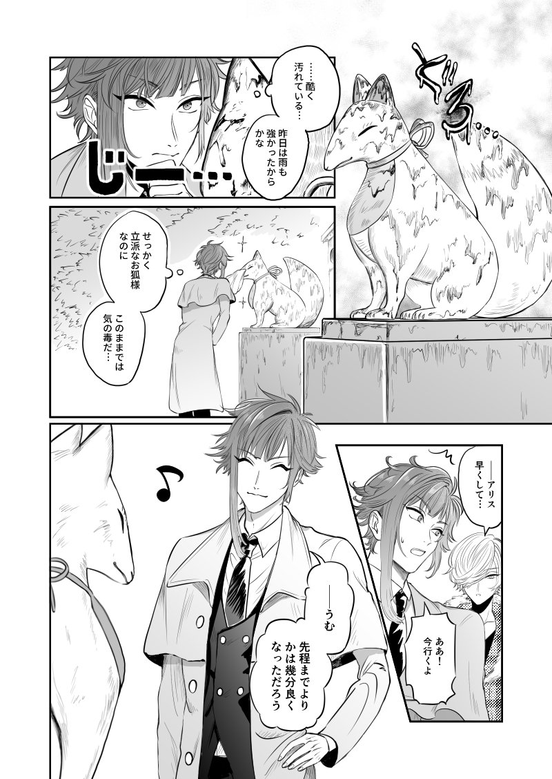 「10/1開催の「開けstAge-pAssAge!2」にて発行予定の密誉本サンプルあげました〜。全体的にドタバタした感じで」そうきの漫画