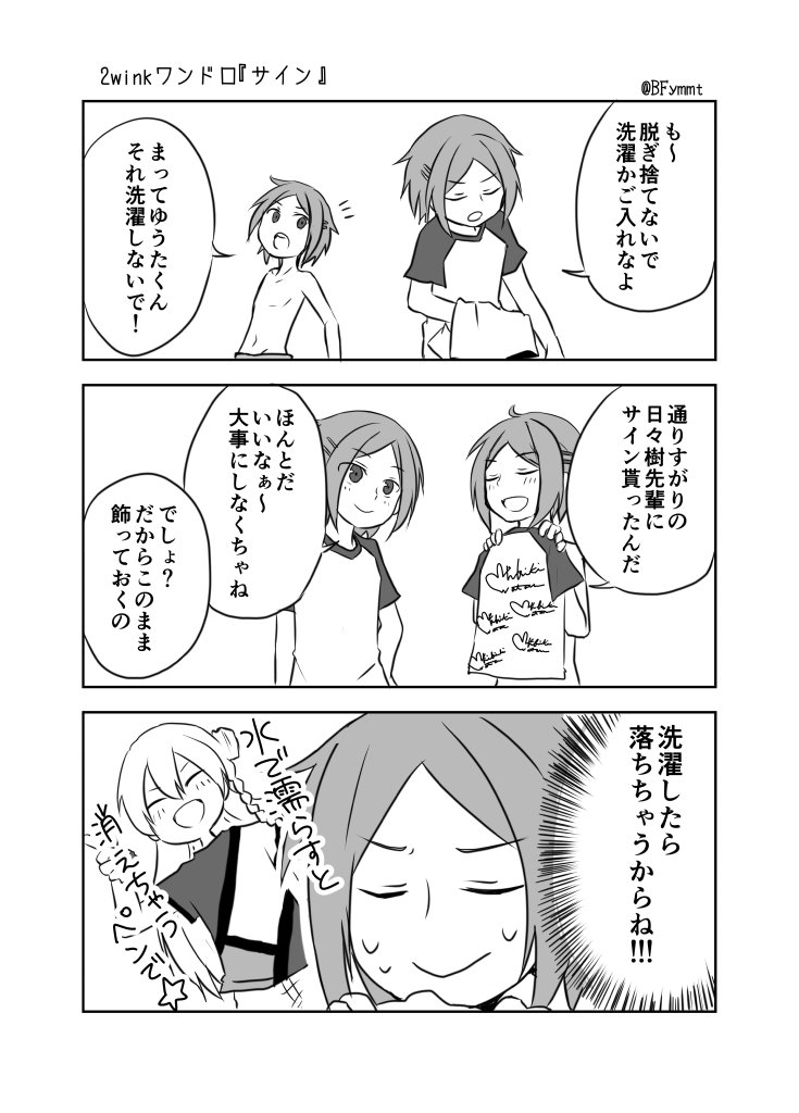 ワンドロ】天使 30分くらいオーバー #2wink_1hour 」やまみち🐣の漫画