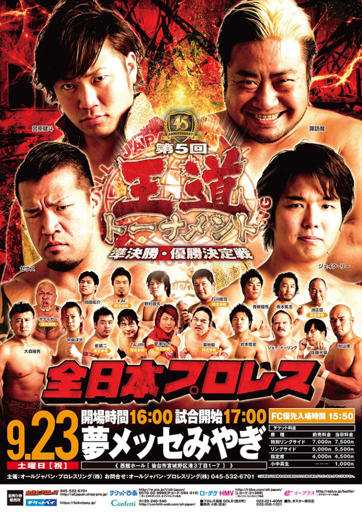 AJPW: Resultados «Royal Road Tournament 2017» 23/09/2017 Suwama gana ...