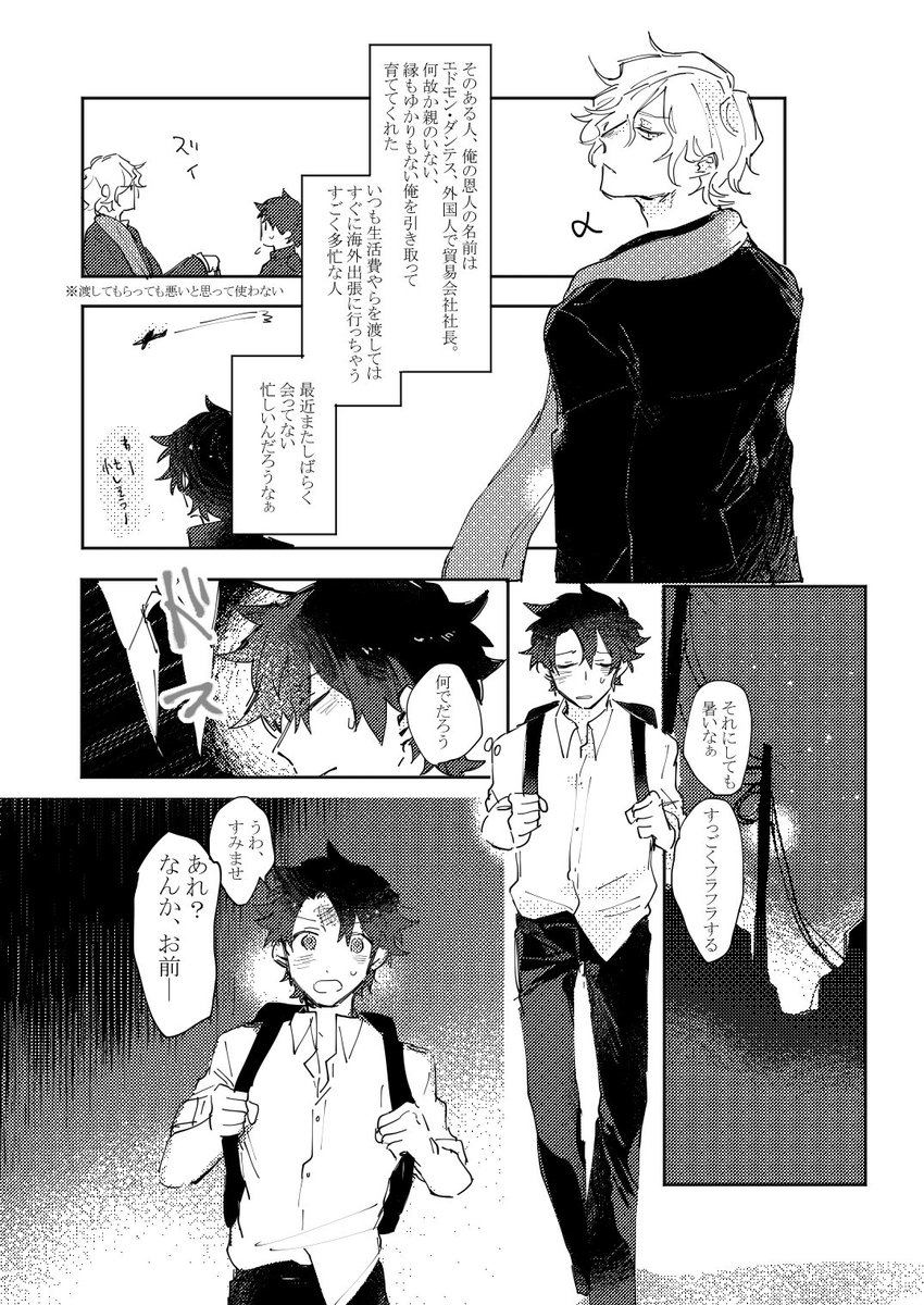 ぷりま@原稿期間 (@prima_0804) さんの漫画 | 52作目 | ツイコミ(仮)