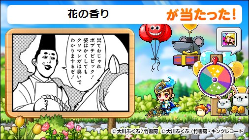 【メイプルストーリーXポプテピピック】課金要素ゼロの超優良タイアップ実施.. | birooooon_jr さんのマンガ | ツイコミ(仮)