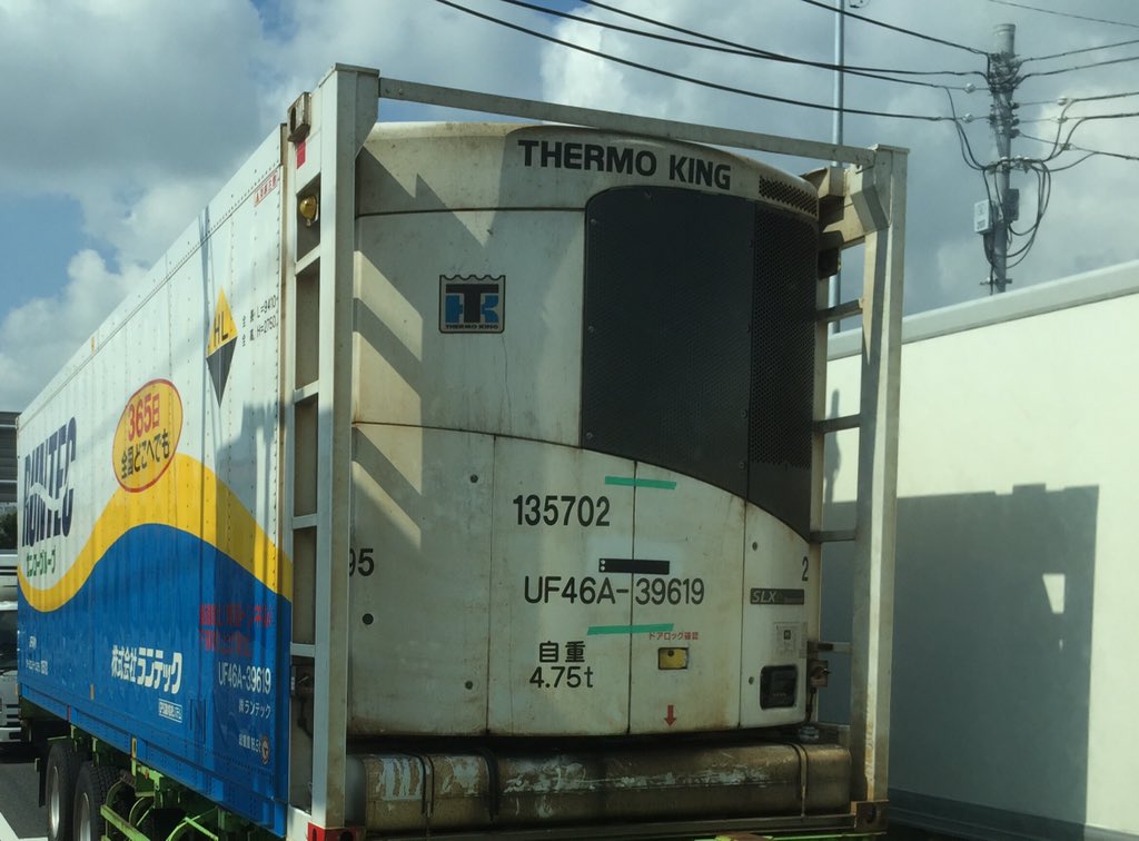 鉄の箱の貨物列車いろいろ動画 on Twitter: "今日はいろいろなコンテナを見ました。 傭車さんトレーラー積載のUF46Aランテック 傭車さんトラック積載のUF46Aランテック ...