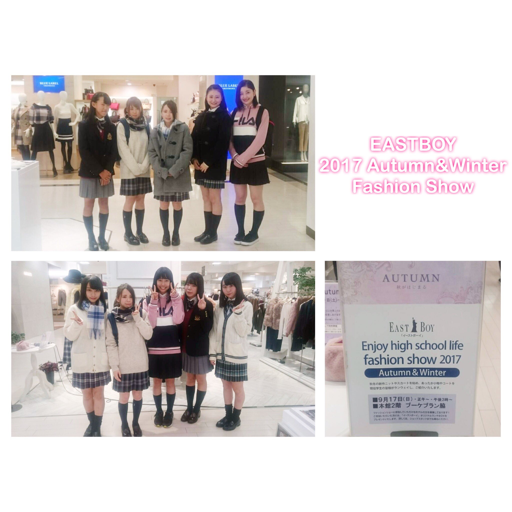 イーストボーイ公式 on Twitter: "2017 Autumn&Winter EASTBOY Fashion Show 9/17(日)藤崎本館2階ブーケブランにて、イーストボーイ秋冬物 ...