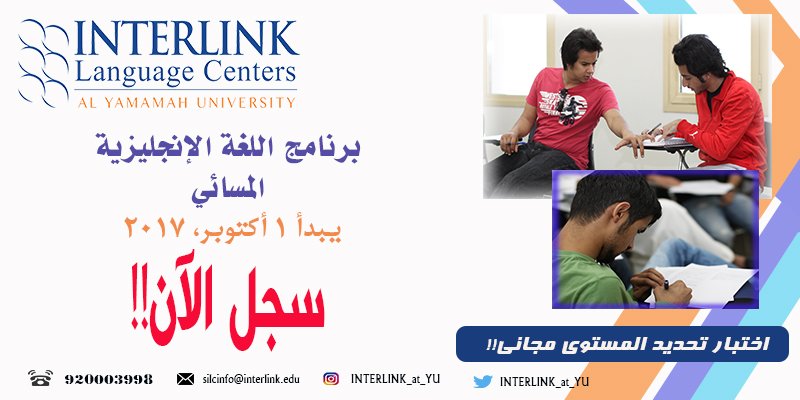 Interlink Language Centers Logo