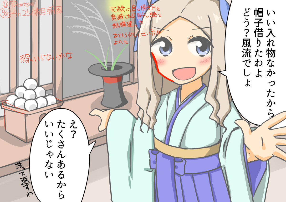 「自主赤ペン 256枚目 朝風lv69 面白いネタだとは思ったんだけどね。文字をどう入れるかは考えないといけない。漫画描く」牧島172cmの漫画