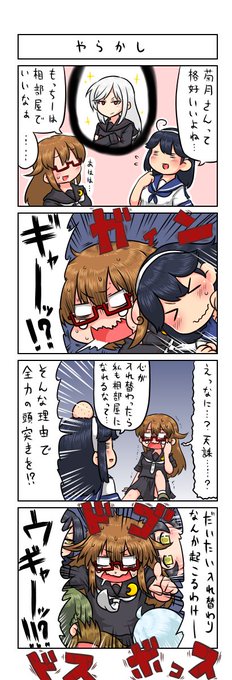 ご本人 (@go_hon_nin) さんのマンガ | 126作目 | ツイコミ(仮)