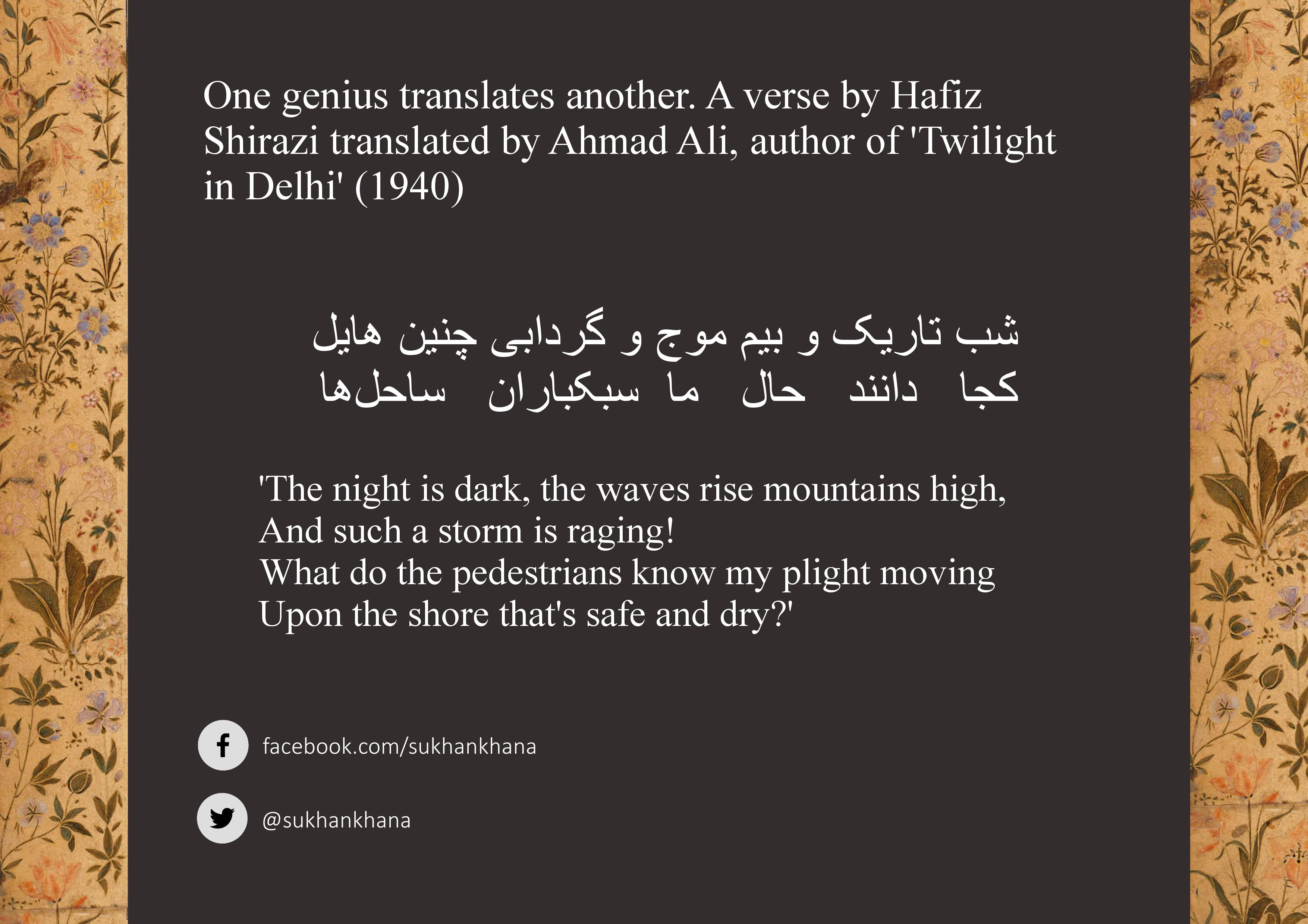 Hafiz Poems In English
