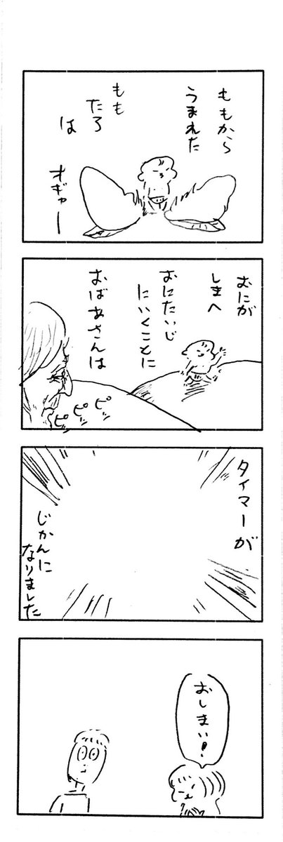 「こももまんが080 」nakashin🍔11/24㊗️ COMITIA154【お30a】の漫画