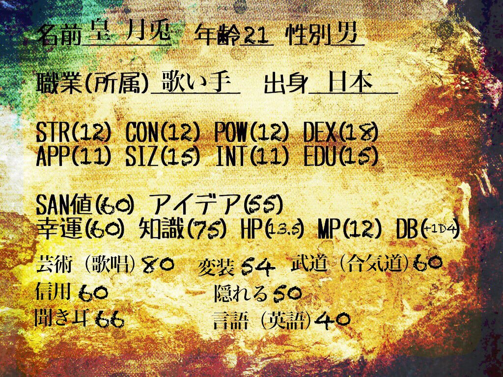 #trpg で呟いてTRPG仲間と繋がろう！ TRPG呟き10月2日9：00 まとめ！ (3ページ目) - Togetter [トゥギャッター]