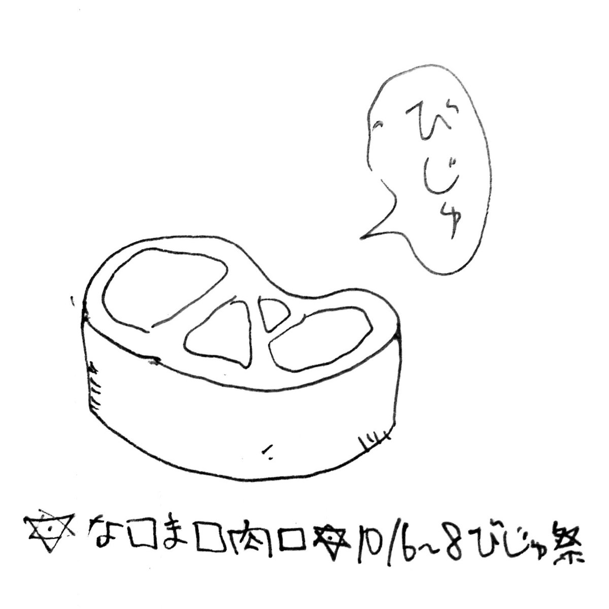 「なんか知らん外人がイチャイチャしとる後ろにまた千鳥のノブじゃ #鉛筆画 」Tomの漫画