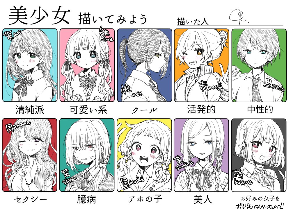 「このハッシュタグ、寝れなくなるやつだ」 美少女描いてみよう が最高すぎて、視界が全部可愛いで埋まってしまう Togetter トゥギャッター