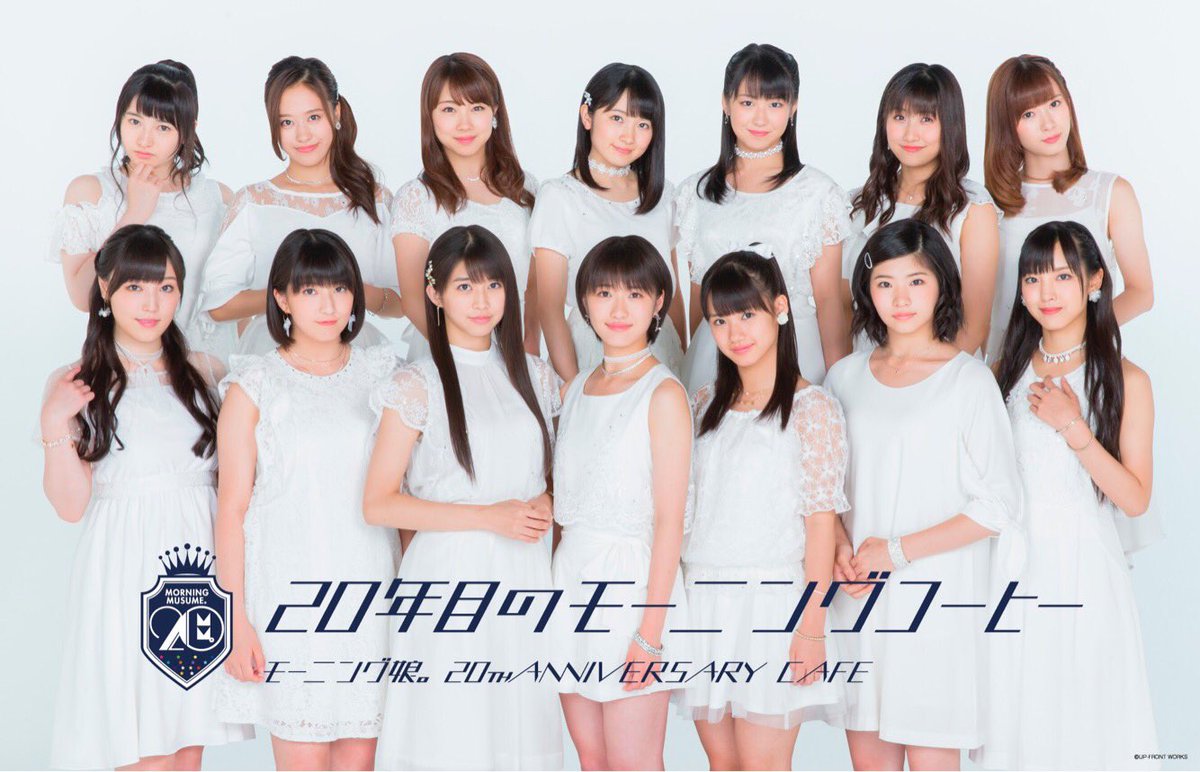 [11/3 - 12/10 & 11/24 - 4-16] Morning Musume. 20th ANNIVERSARY CAFE ...