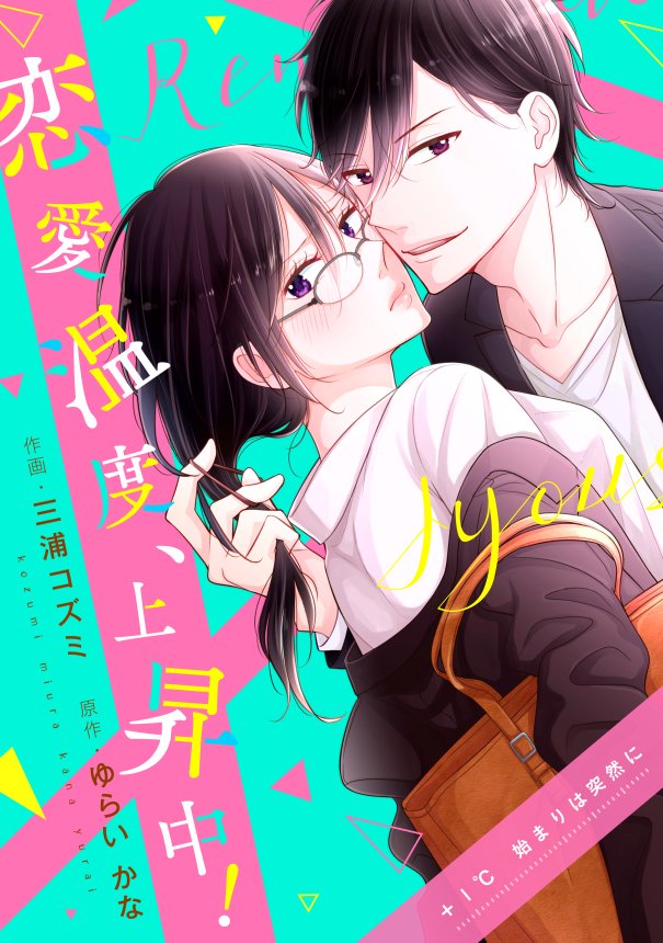 「COMITIA120新刊「girls complex a la mode」 女子のコンプレックスなどについての小話5編か」三浦ｺｽﾞﾐ☆東4 ...