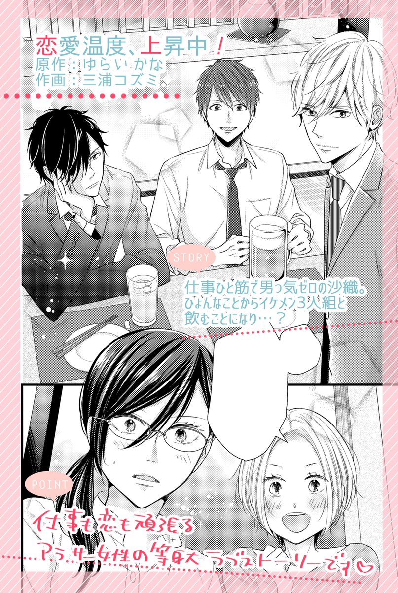 「COMITIA120新刊「girls complex a la mode」 女子のコンプレックスなどについての小話5編か」三浦ｺｽﾞﾐ☆東4 ...