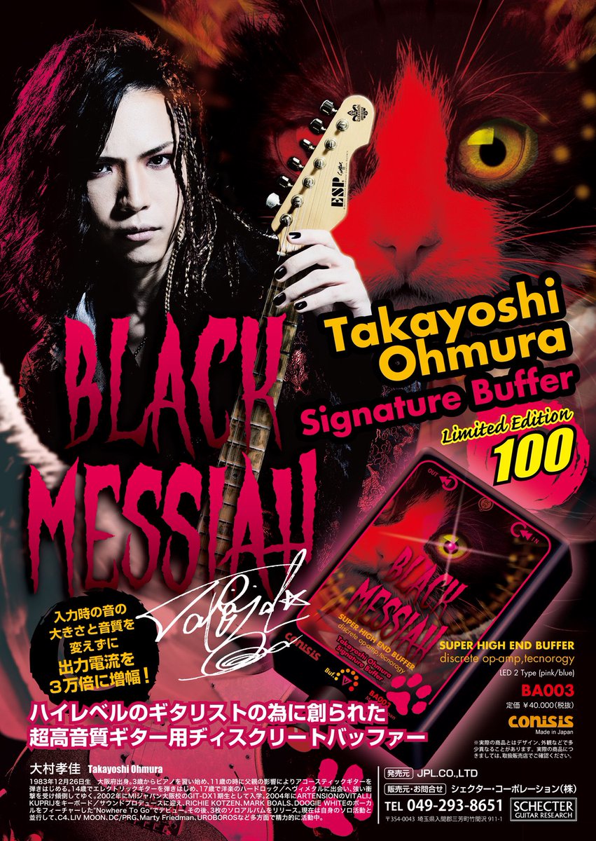 New Takayoshi LE guitar? : r/BABYMETAL