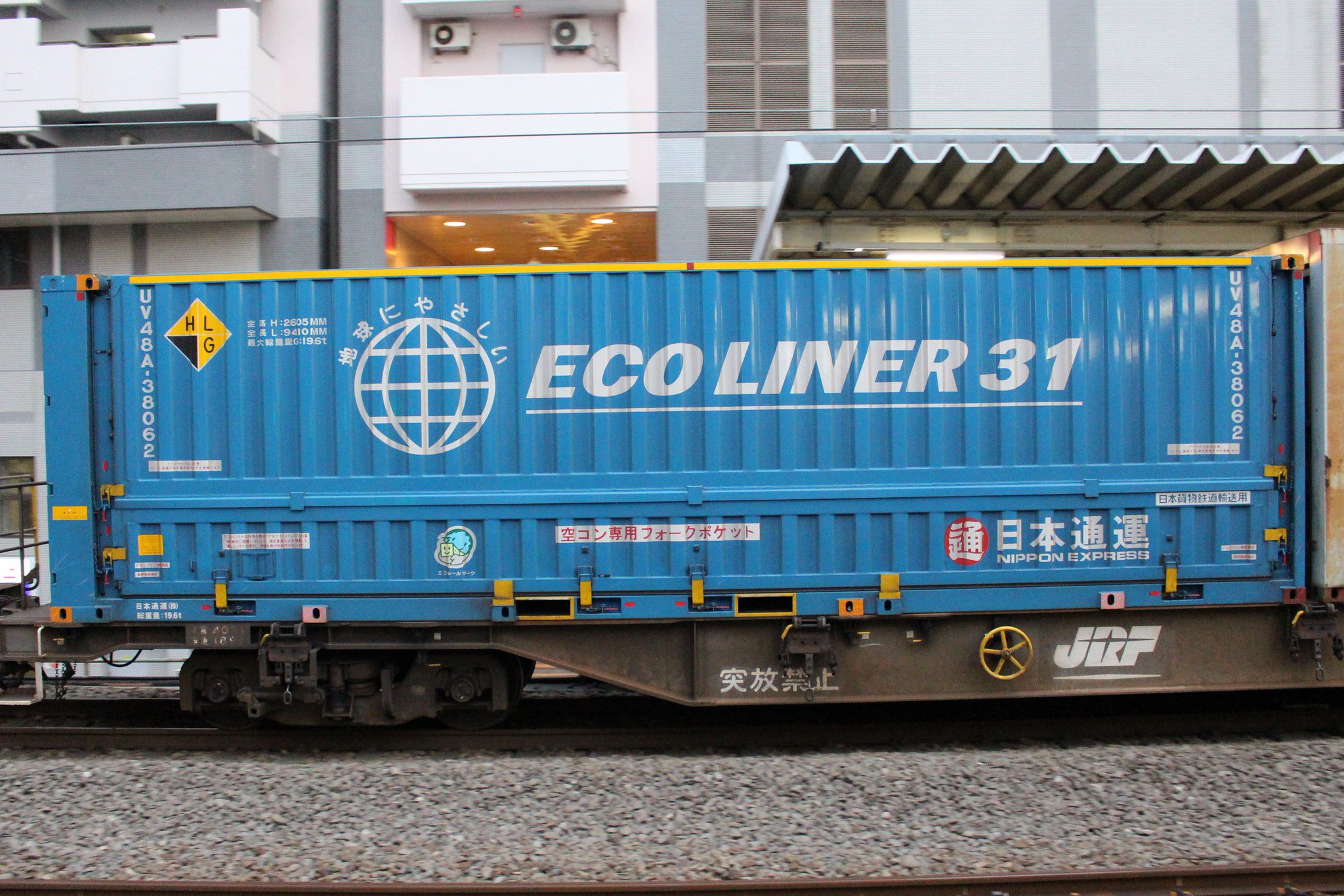 箱記録館 on Twitter: "1088レ④ UV48A-38062 日本通運 UT11G-95019 トーヨーケム 水性塗料 UT20A-5198 みなと運送 塩化ビニル樹脂 https ...