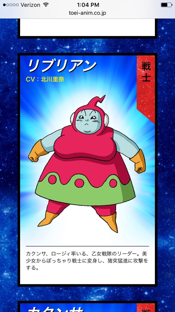 Kamikaze Fireballs | Dragon Ball Wiki | Fandom