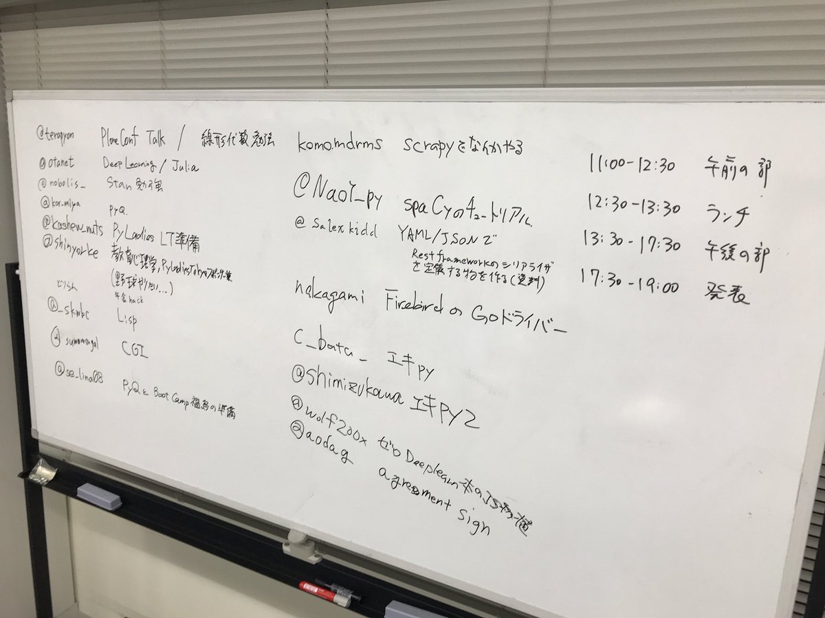 Python mini Hack-a-thon #81 (3ページ目) - Togetter