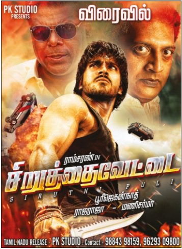 Chirutha Movie Poster