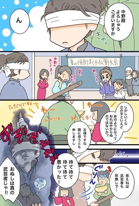 あなたは3分以内に801RTされなかったら、目隠しをされた之の字の絵を描.. | 春定＠ヤモクラ💗😘💗 さんのマンガ | ツイコミ(仮)