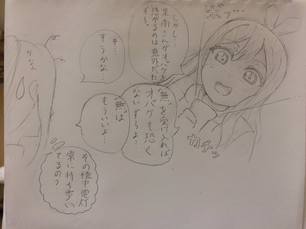 「2話落書き」ｼｦ@C103(土)西1ね04bの漫画