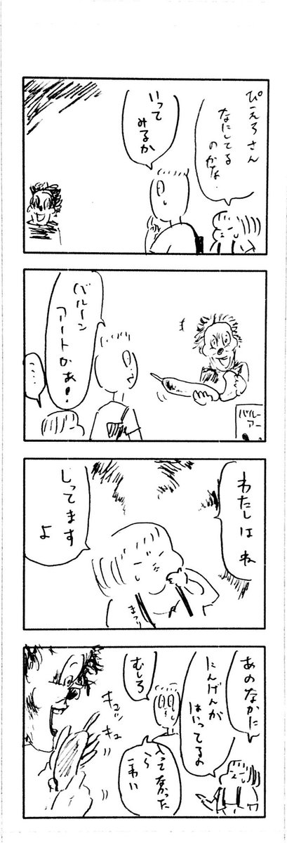 「こどもまんがclassics お祭りの日 2/2 」nakashin🍔11/24㊗️ COMITIA154【お30a】の漫画