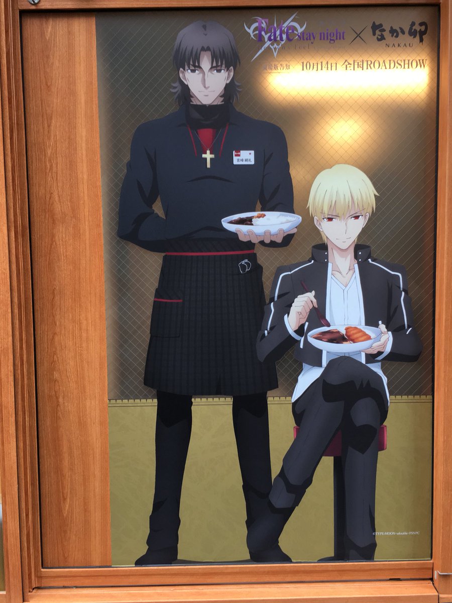 Fate[HF]Cafeで言峰綺礼のあの麻婆豆腐を食べてみた 内装はキャラパネル充実で楽しすぎる (2ページ目) - Togetter
