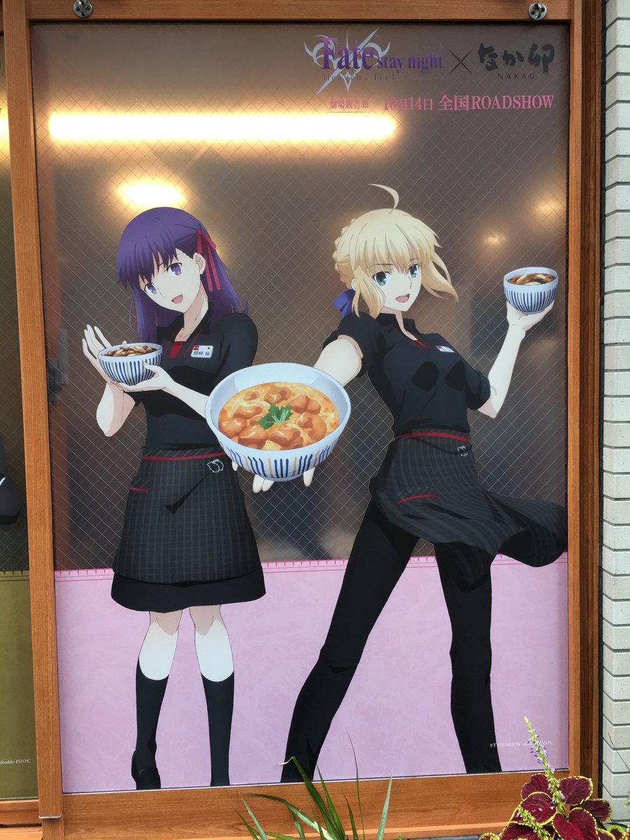 Fate[HF]Cafeで言峰綺礼のあの麻婆豆腐を食べてみた 内装はキャラパネル充実で楽しすぎる (2ページ目) - Togetter