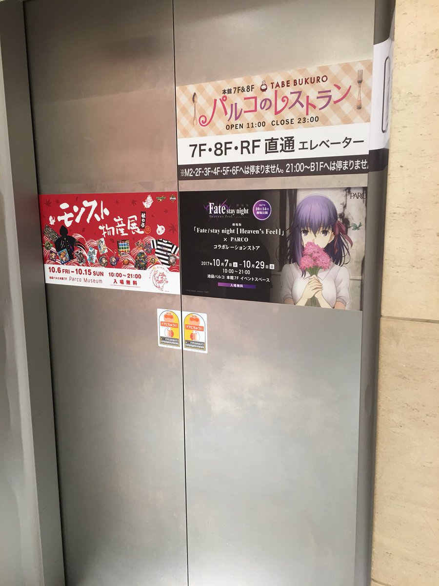 Fate[HF]Cafeで言峰綺礼のあの麻婆豆腐を食べてみた 内装はキャラパネル充実で楽しすぎる (2ページ目) - Togetter