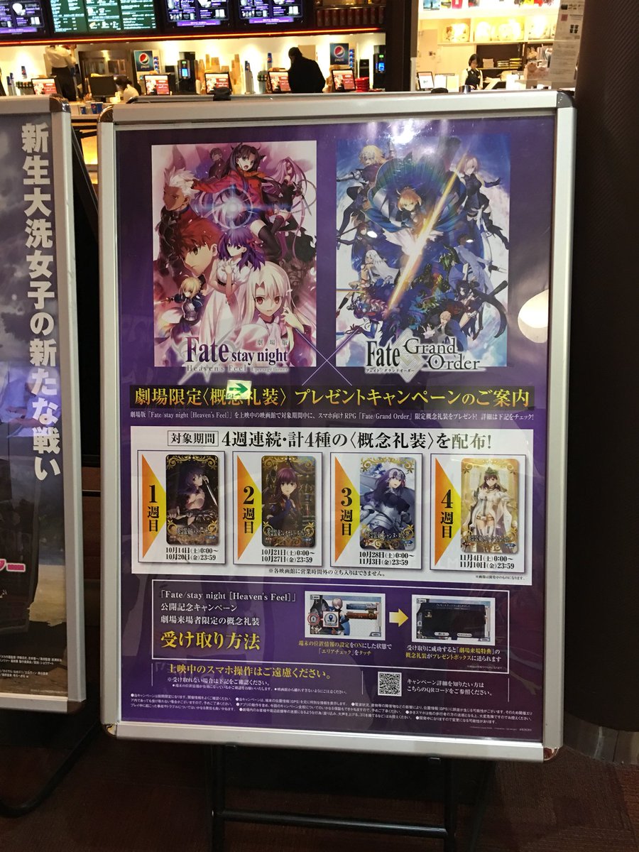 Fate[HF]Cafeで言峰綺礼のあの麻婆豆腐を食べてみた 内装はキャラパネル充実で楽しすぎる (2ページ目) - Togetter