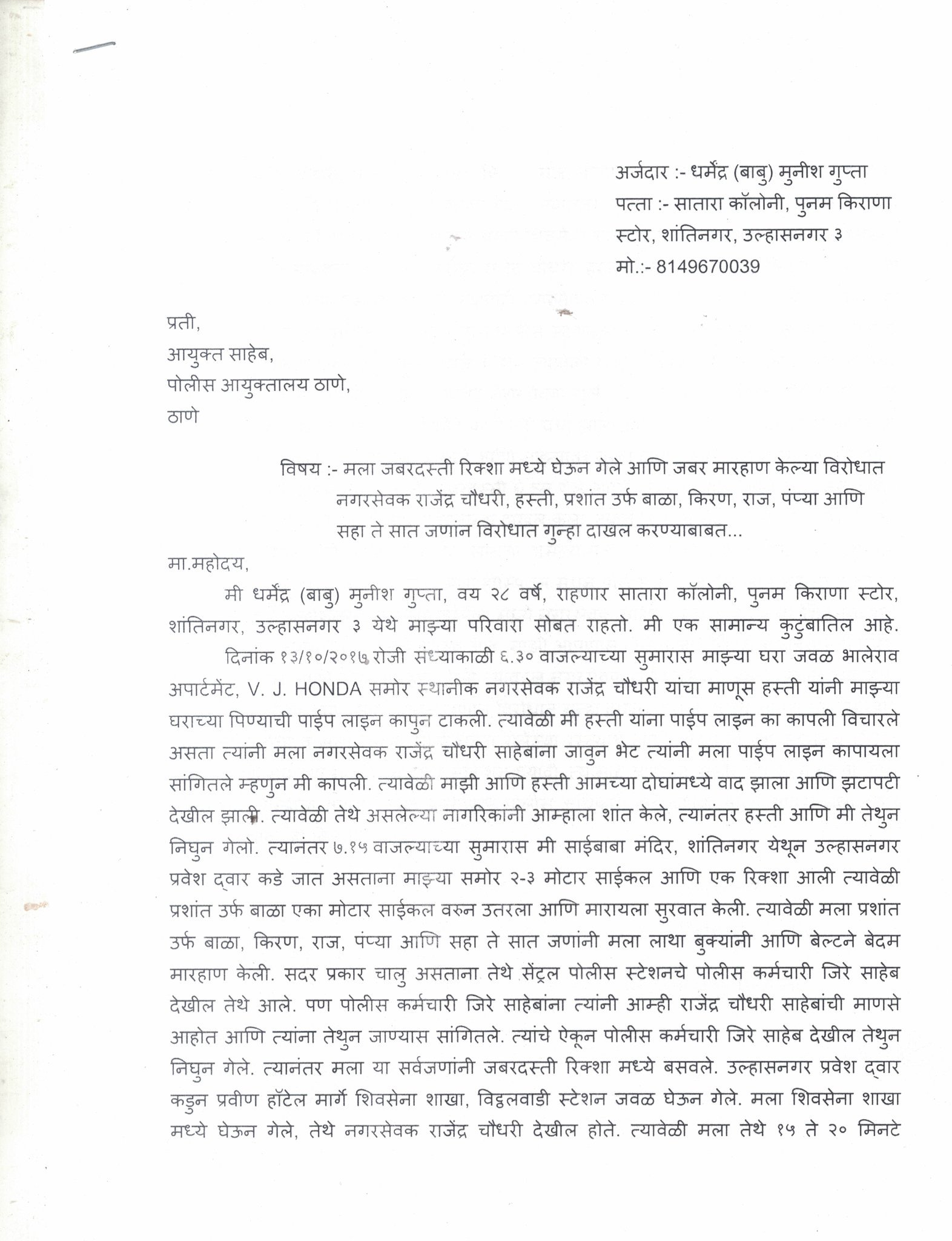 shivam shriwas (@shivamshriwas3) / Twitter