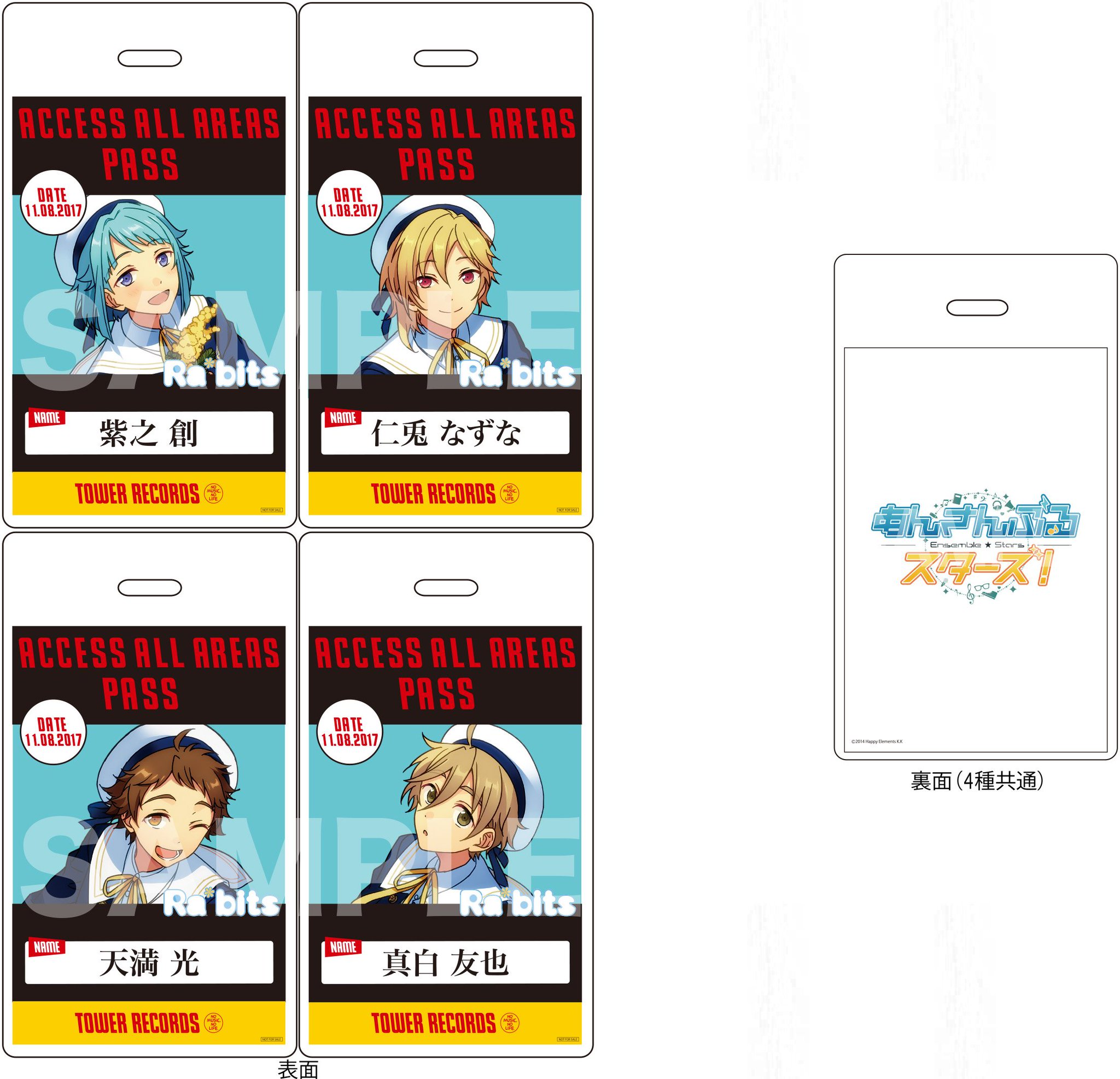 タワーレコード アニメ on Twitter: "11/8発売「あんさんぶるスターズ! ユニットソングCD 3rd vol.07 Ra*bits」のタワレコオリジナル特典【バックステージパス風 ...