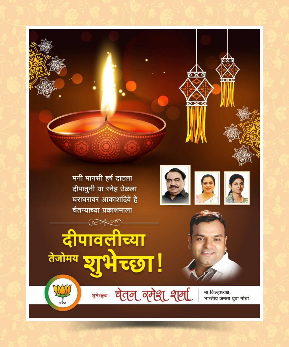 Happy Diwali Banner In Marathi