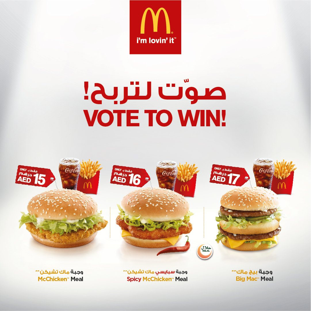 Mcdonalds Menu Prices Uae