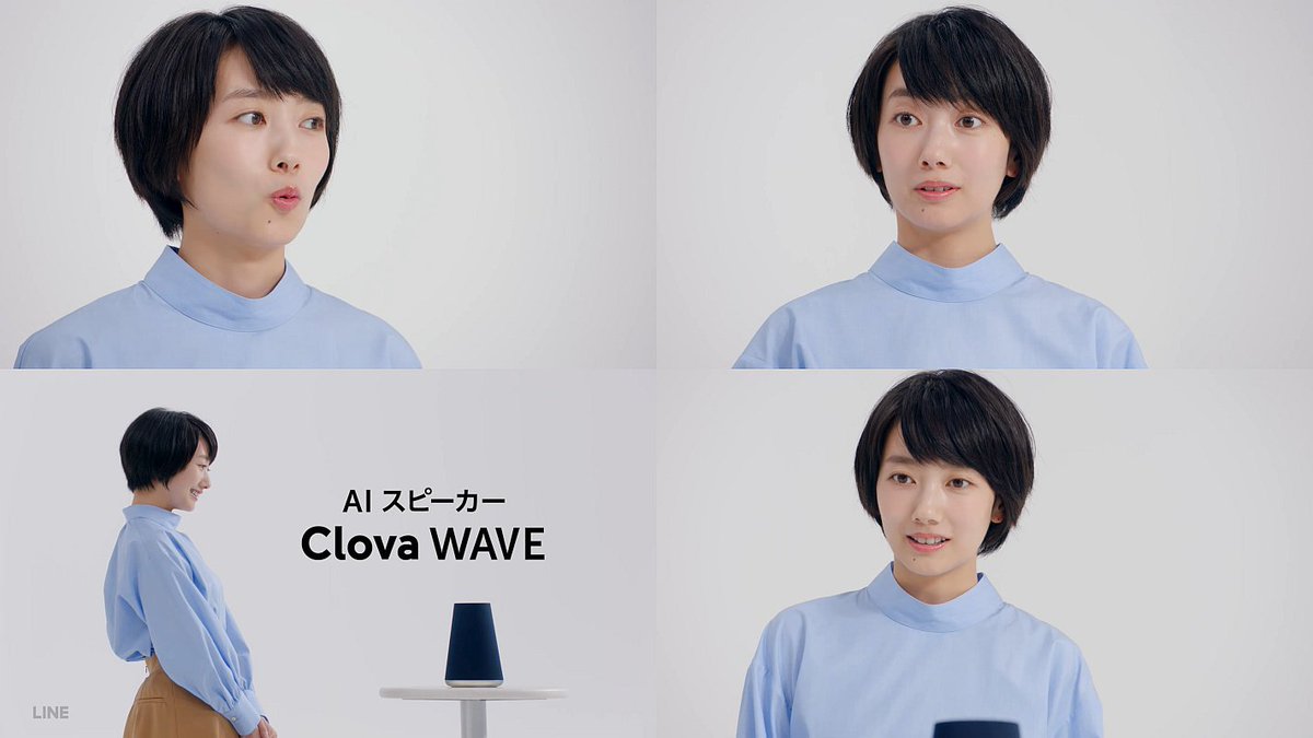 波瑠 ClovaWAVE CM - 波瑠 LINE CM はじめてのClova WAVE 波瑠（TVリモコン・音…/波瑠 CM bb-navi